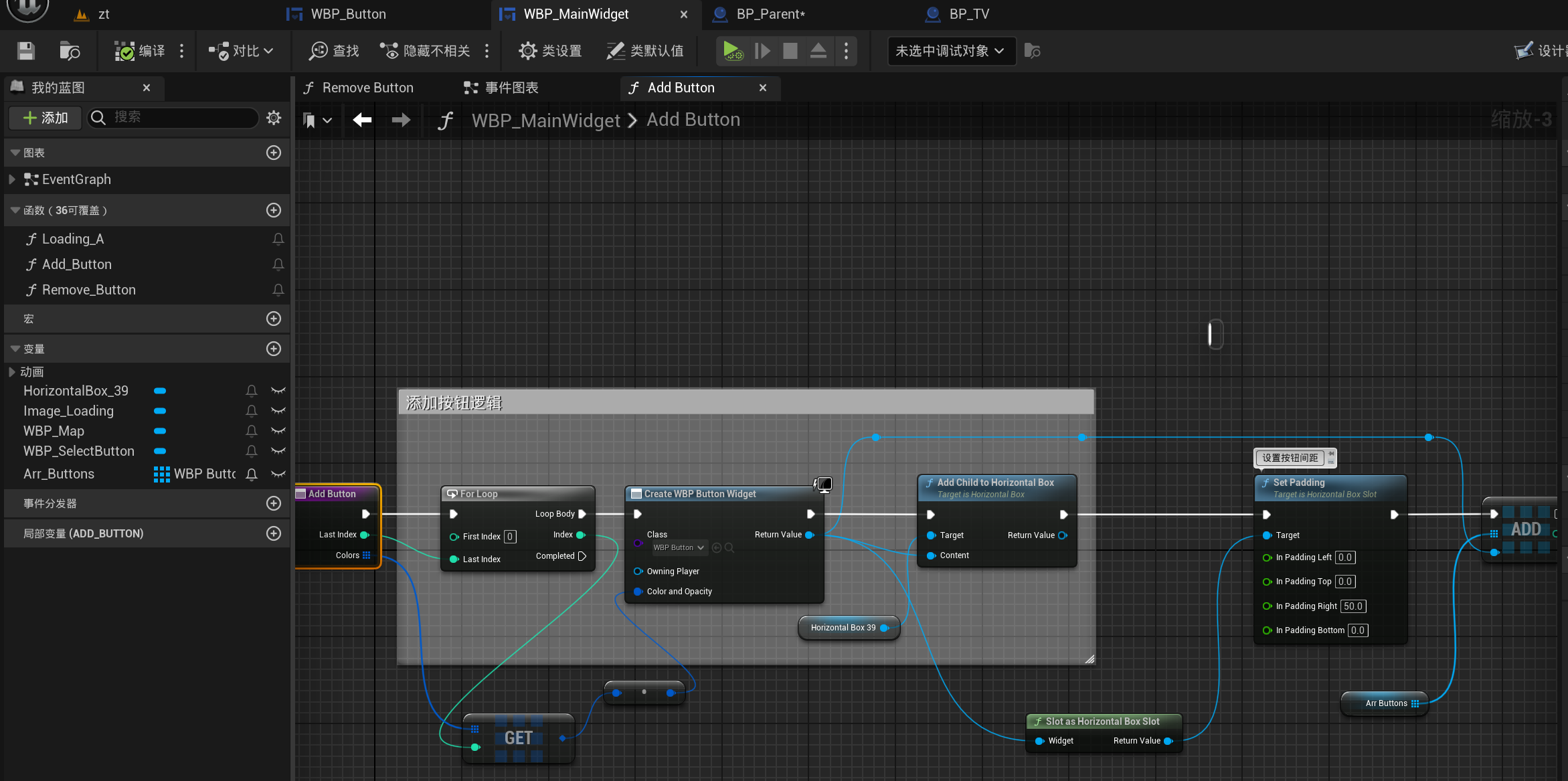 UE5 基础应用 —— 05 - 控件蓝图 简单使用 _ue5 ui-CSDN博客