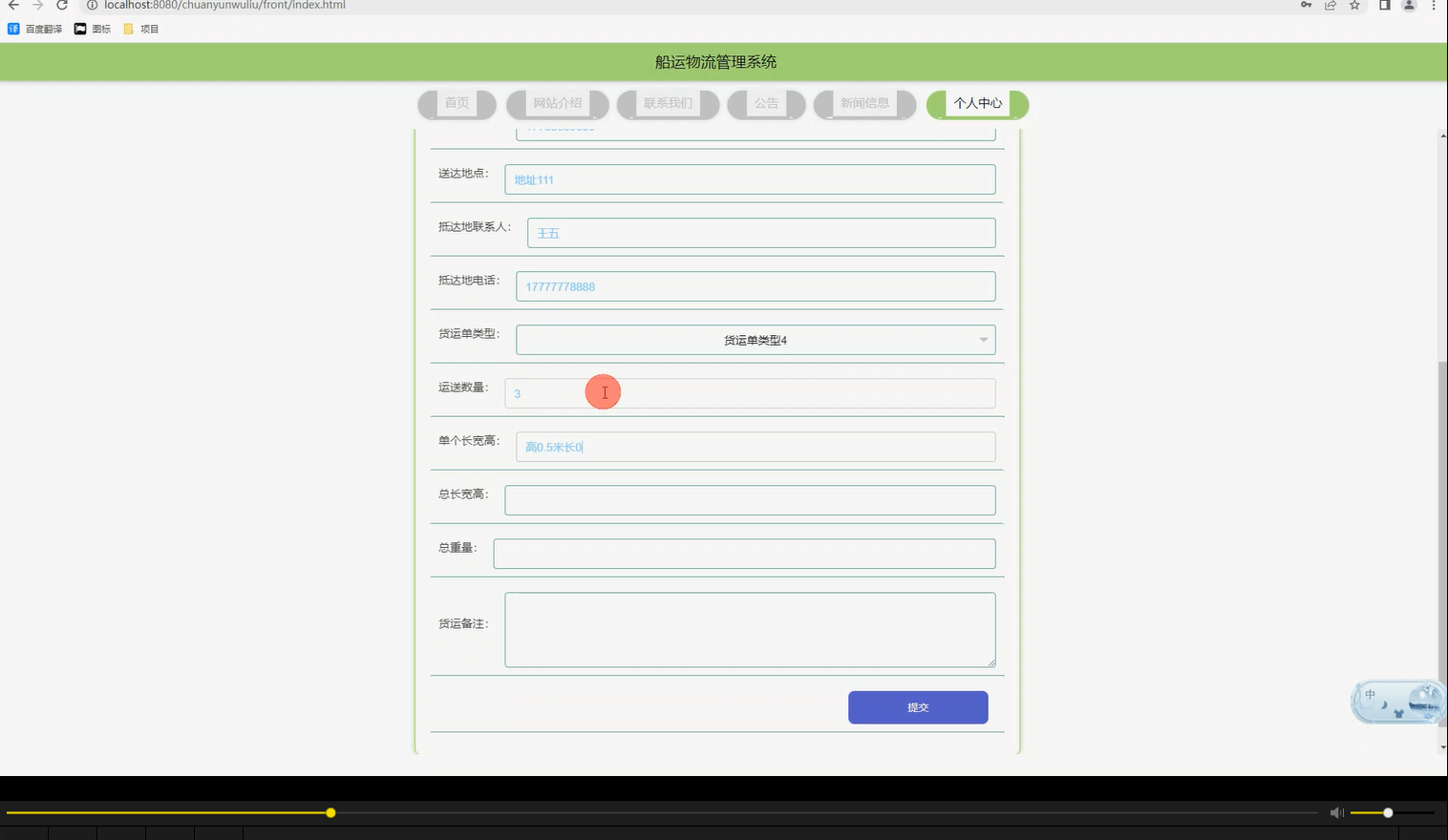 SpringBoot+Vue 船运物流管理系统管理平台源码【适合毕设/课设/学习】Java+MySQL-CSDN博客