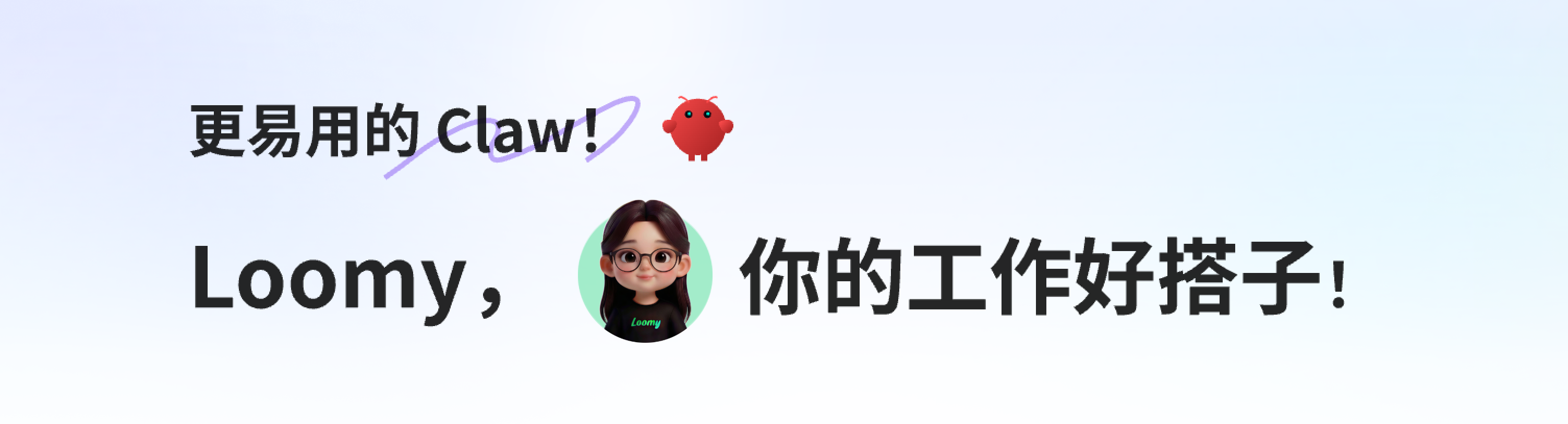 Loomy来了！人人可用的AI工作搭子_loomy怎么添加自定义模型-CSDN博客