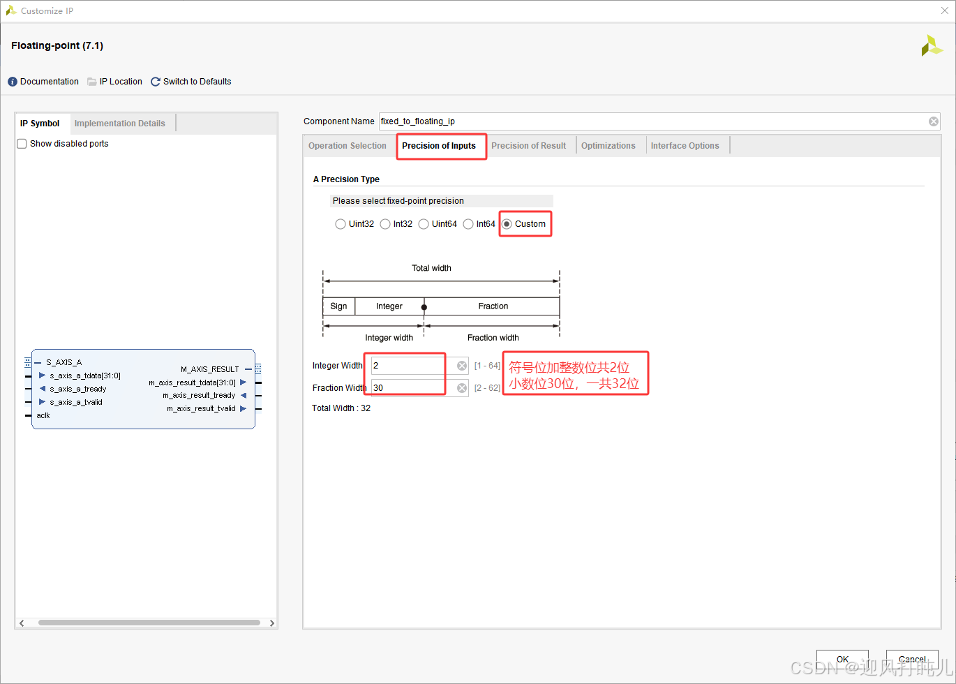 Vivado IP核之定点数转为浮点数Floating-point_vivado 浮点数-CSDN博客