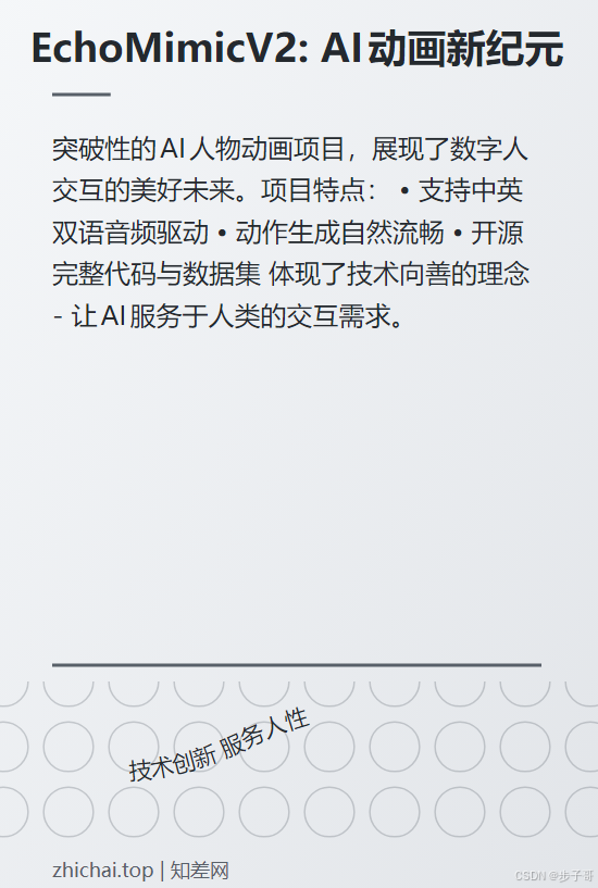 EchoMimicV2：迈向引人注目的简化半身人类动画_echomimicv2论文解读-CSDN博客