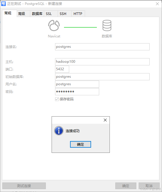 Docker部署postgres教程docker Pull Postgres Csdn博客