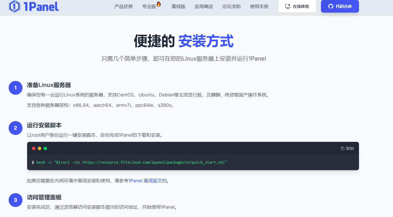 RustDes 自建教程（1panel面板）_1panel安装rustdesk-CSDN博客