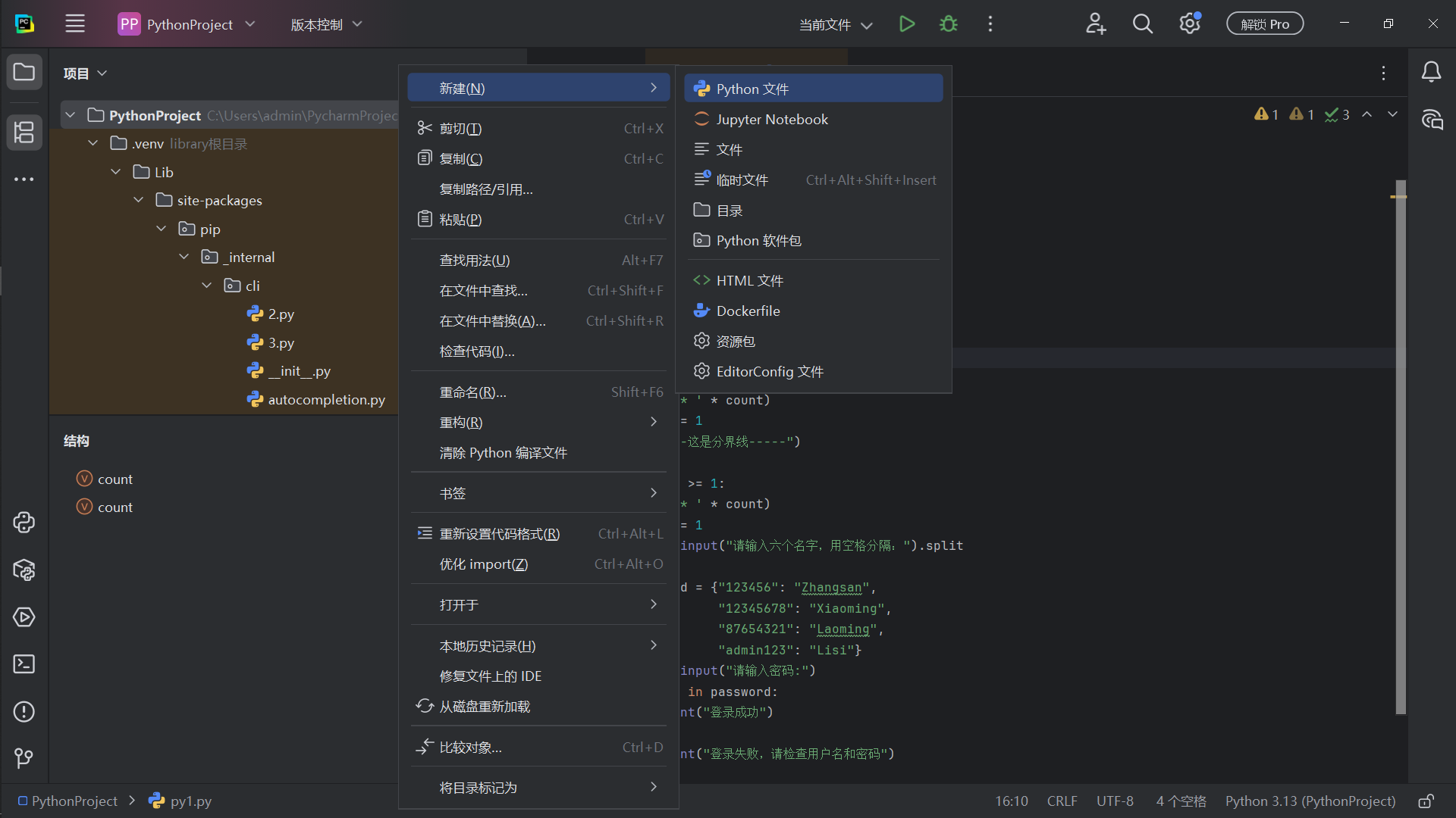 下载，关于python编译器的选择（鼠鼠带你猛攻python）_pychram选择编译器-CSDN博客
