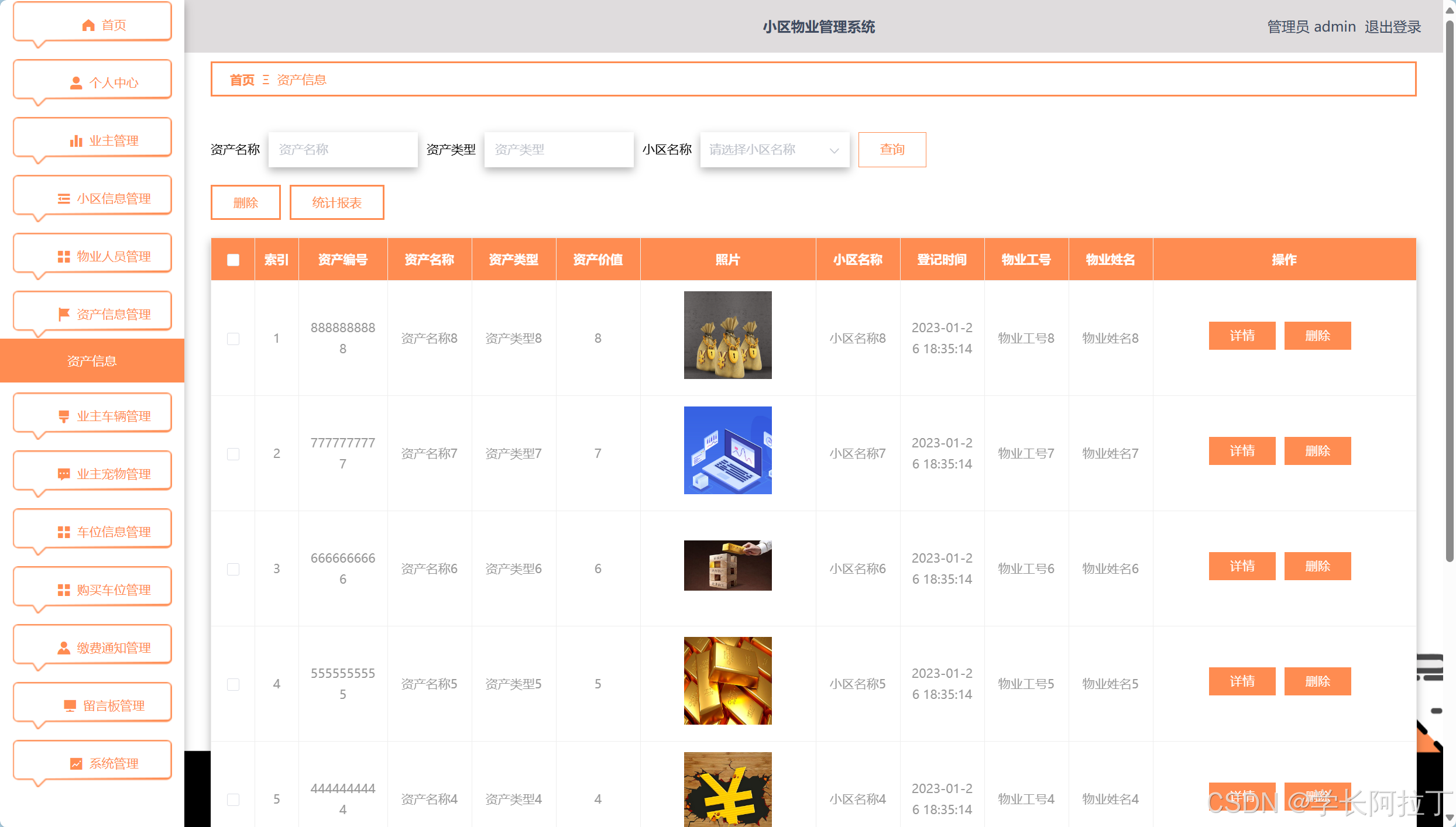 Java毕业设计:基于springboot的小区物业管理系统【代码论文ppt】springboot基于java的小区物业管理系统设计与