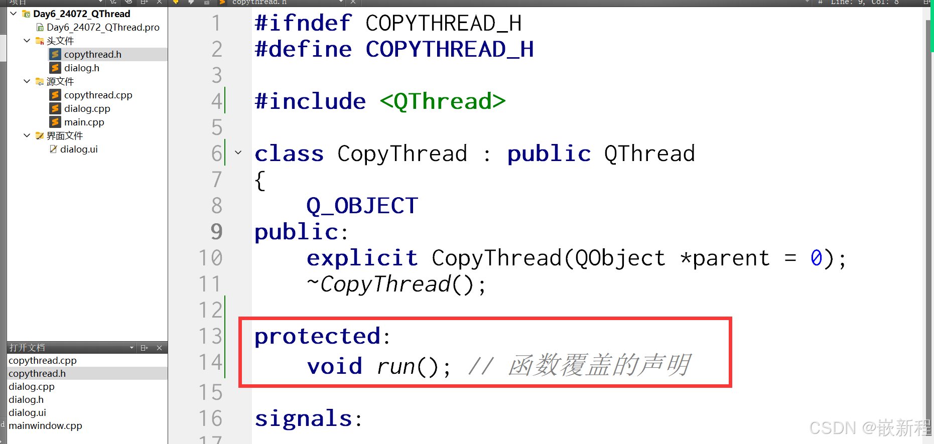 day07（Qt）文件IO_qtio-CSDN博客