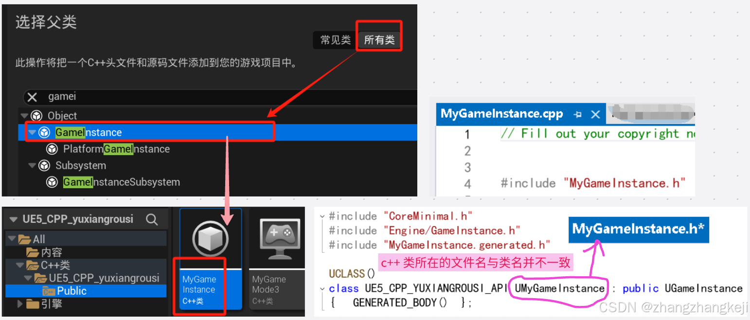 UE5 C++（20 UGameInstance 的实例化）：-CSDN博客