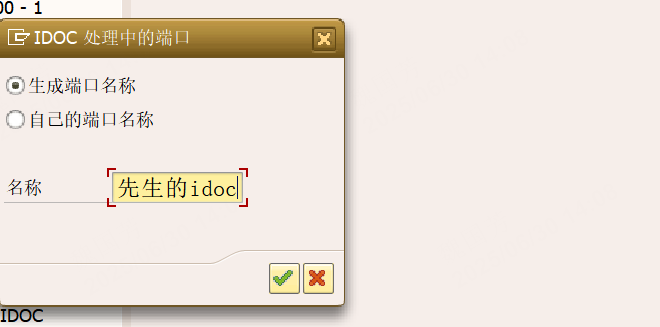 sap abap idoc从0-1配置教你学会idoc技术_sap idoc-CSDN博客