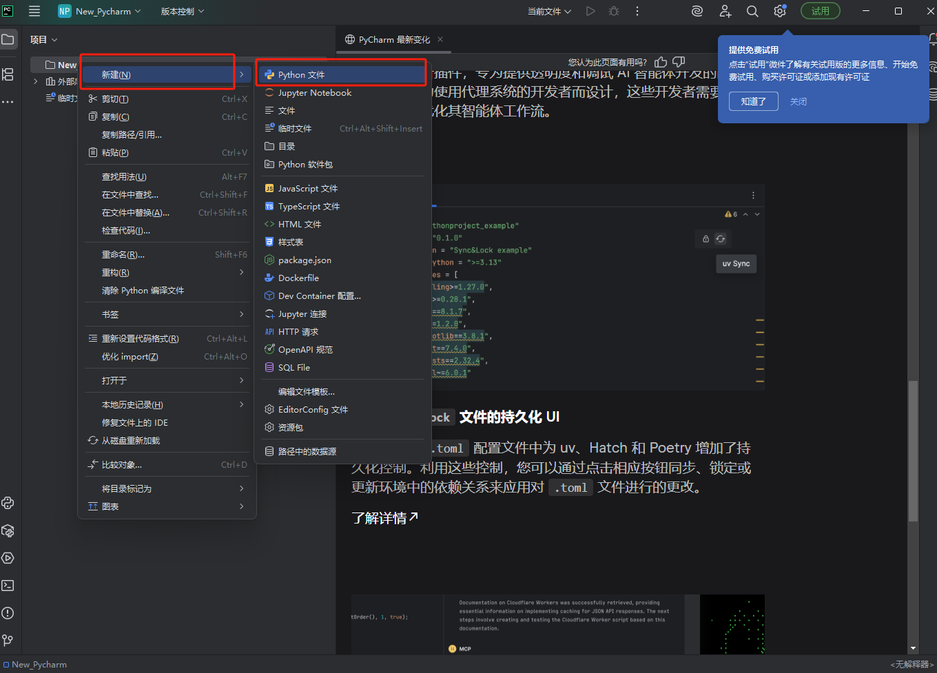 保姆级Anaconda（miniconda）+pycharm安装及环境配置教程_pycharm安装miniconda-CSDN博客