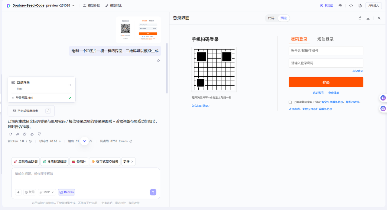 手把手教你在Claude Code中集成Doubao-Seed-Code：成本降62.7%-CSDN博客