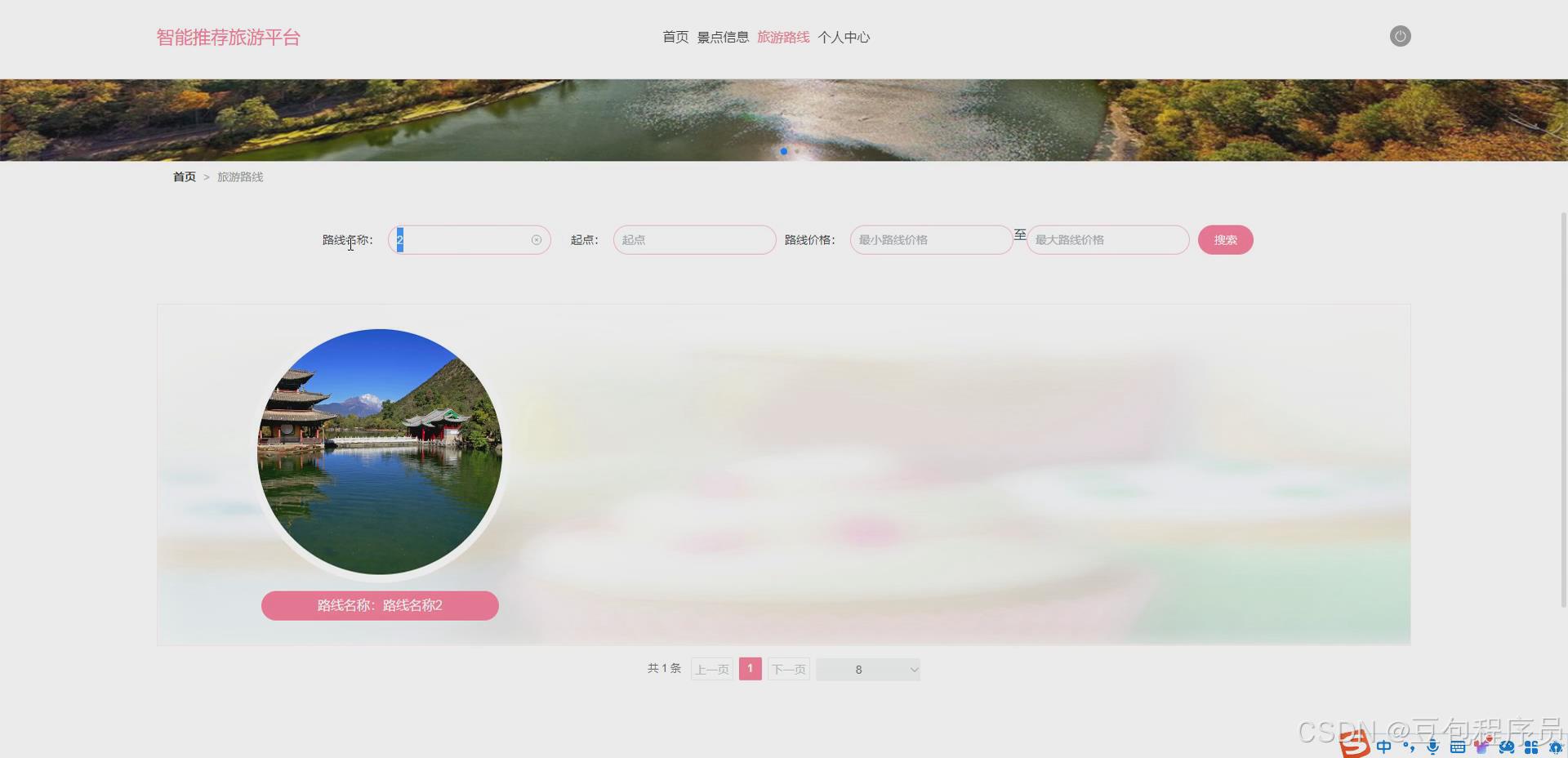 Python旅游智能推荐平台Vue3+Django(Pycharm毕业设计 mysql)_vue3 django5实战项目推荐-CSDN博客
