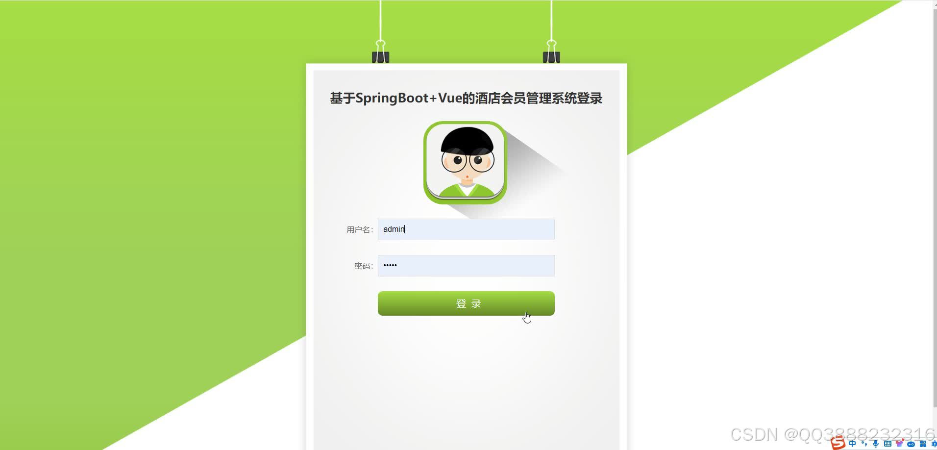 基于springbootvue的springbootvue的酒店会员管理系统 Csdn博客