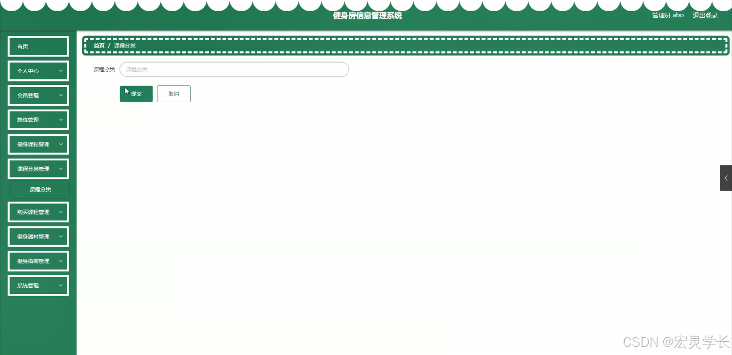 Java计算机毕业设计健身房信息管理系统（开题程序论文） Csdn博客
