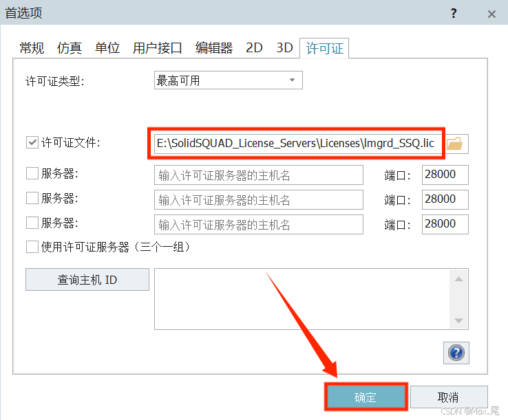 Plant Simulation 16.0详细安装教程-CSDN博客