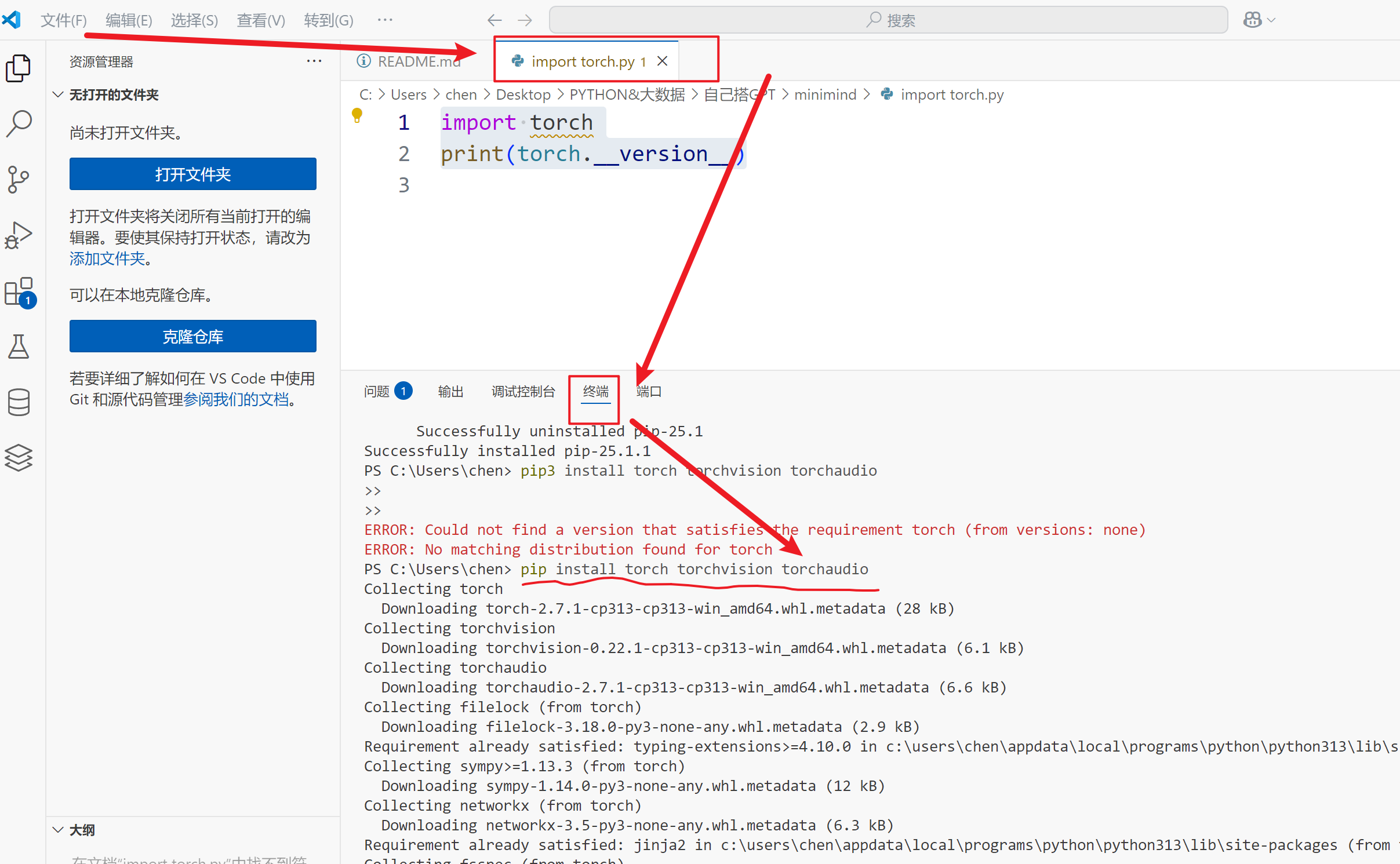 AI学习--已有Python下Pytorch的安装，不用Anaconda！_不用anaconda如何下载pytorch-CSDN博客