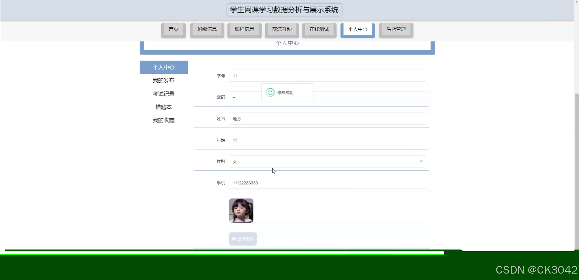Springboot学生网课学习数据分析与展示系统04053程序源码数据库调试部署开发环境 Csdn博客