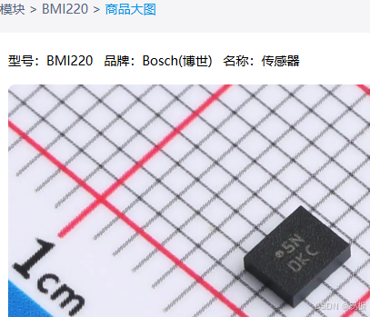 6轴、智能、低功耗惯性测量单元BMI270及其OIS接口，及其奇葩双胞胎BMI220,及多种所谓BMI270丝印与器件代码，及ARDUINO ...