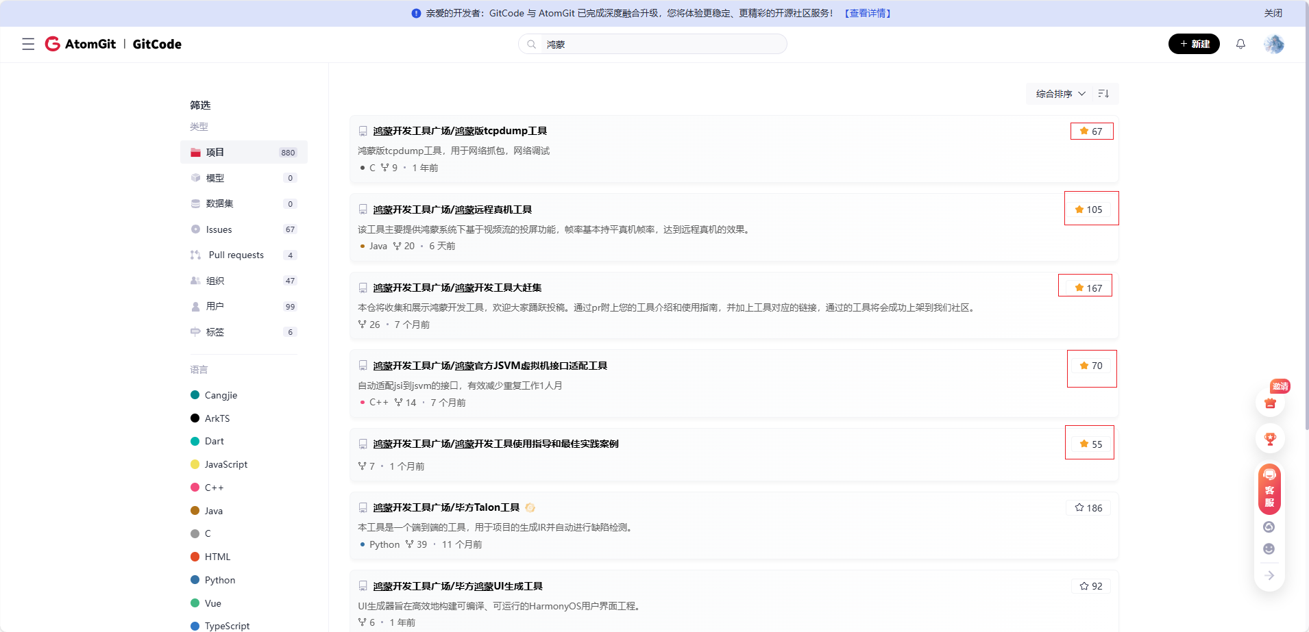 【开源鸿蒙跨平台开发学习笔记】开源鸿蒙-基于React搭建GitCode口袋工具-2-CSDN博客