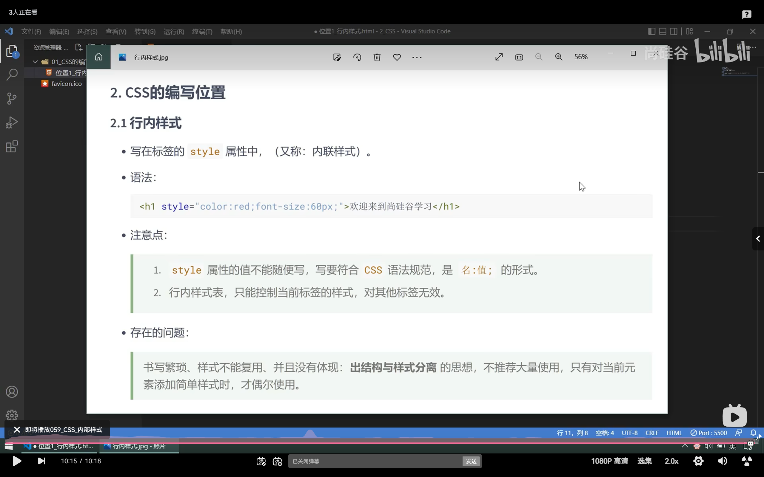 HTML3+CSS1-CSDN博客
