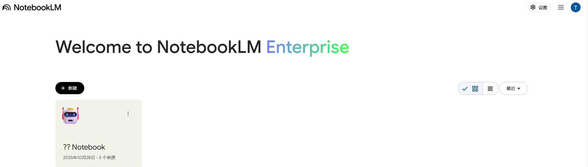 NotebookLM Enterprise API 完整配置指南_notebooklm api-CSDN博客