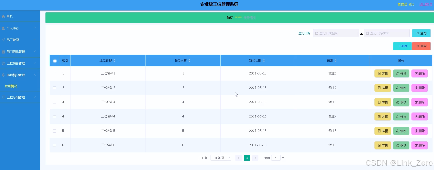 基于springboot+vue的企业级工位管理系统设计与实现毕设文档源码) Csdn博客