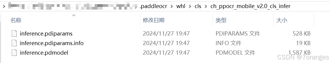 Pyinstaller 打包 PaddleOcr + PyQt5 项目的打包过程、常见问题及解决方法_paddleocr打包太难了-CSDN博客