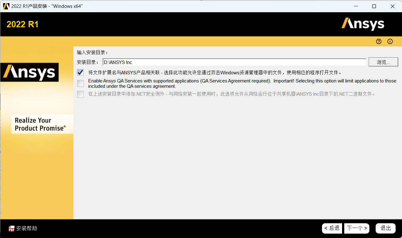 Ansys 插件补充安装_ansys安装少了个模块怎么补-CSDN博客