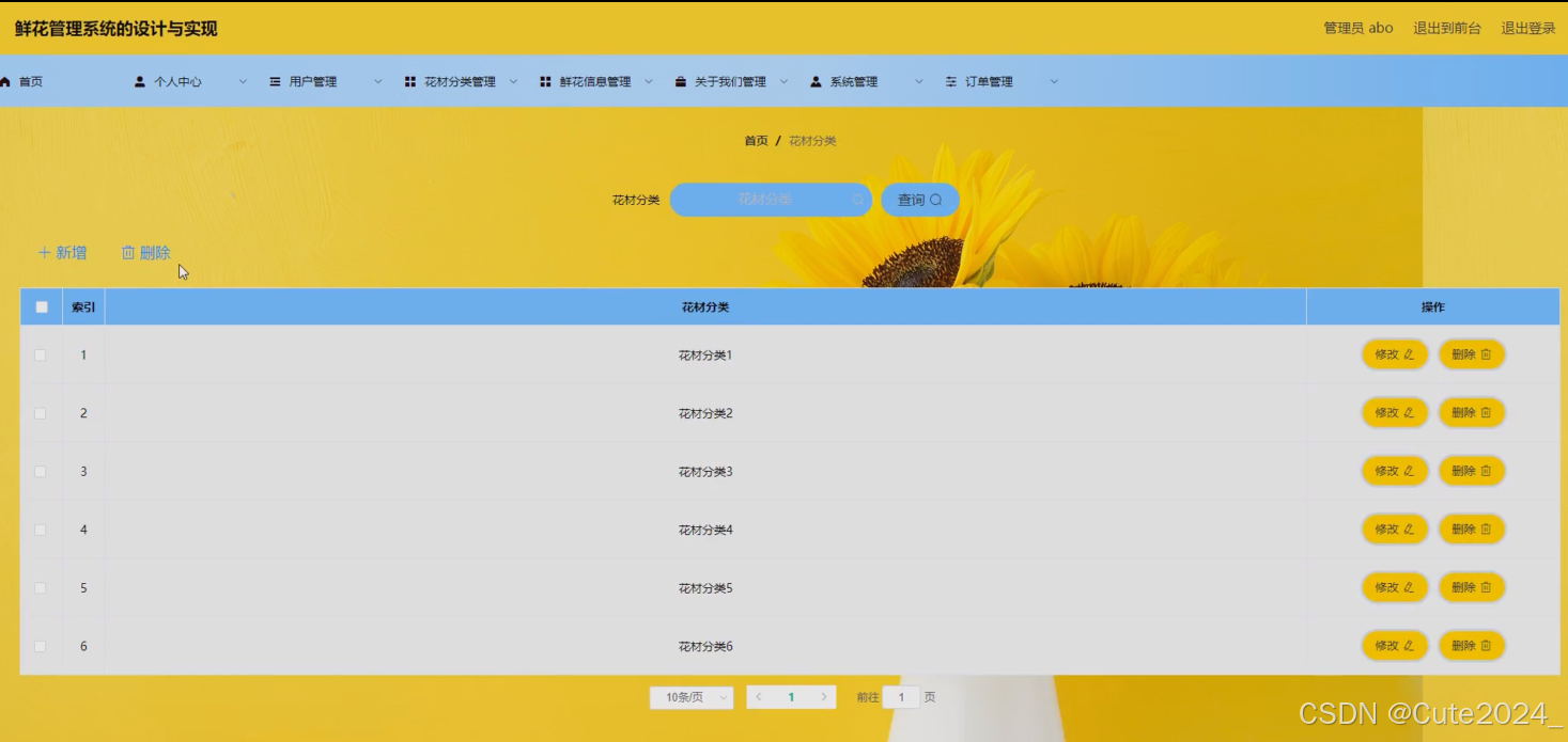 Springboot鲜花管理系统的设计与实现d966l(程序源码数据库调试部署开发环境) Csdn博客