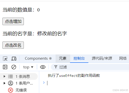 Eeffect的使用 3 依赖数组不为空数组的情况(react)useeffect 不为空 加载执行 Csdn博客