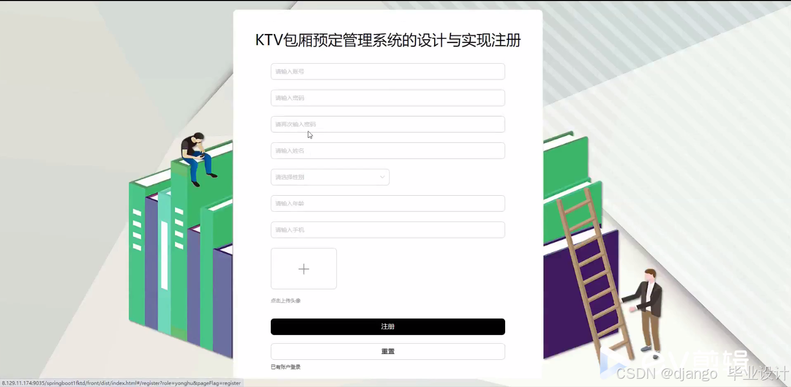 Python毕设ktv包厢预定管理系统的设计与实现程序论文ktv点歌系统python论文 Csdn博客