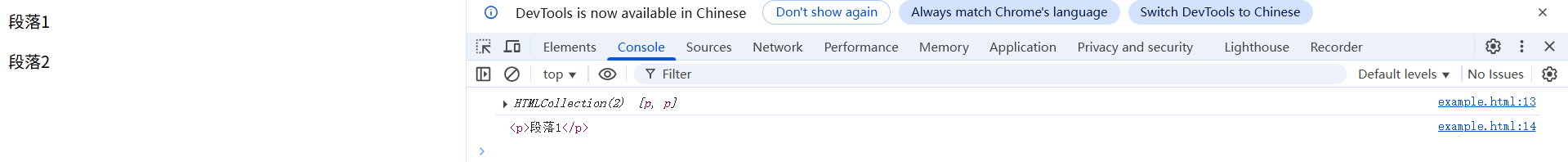 JavaScript DOM获取元素方法总结_js document.queryselector 获取元素id-CSDN博客