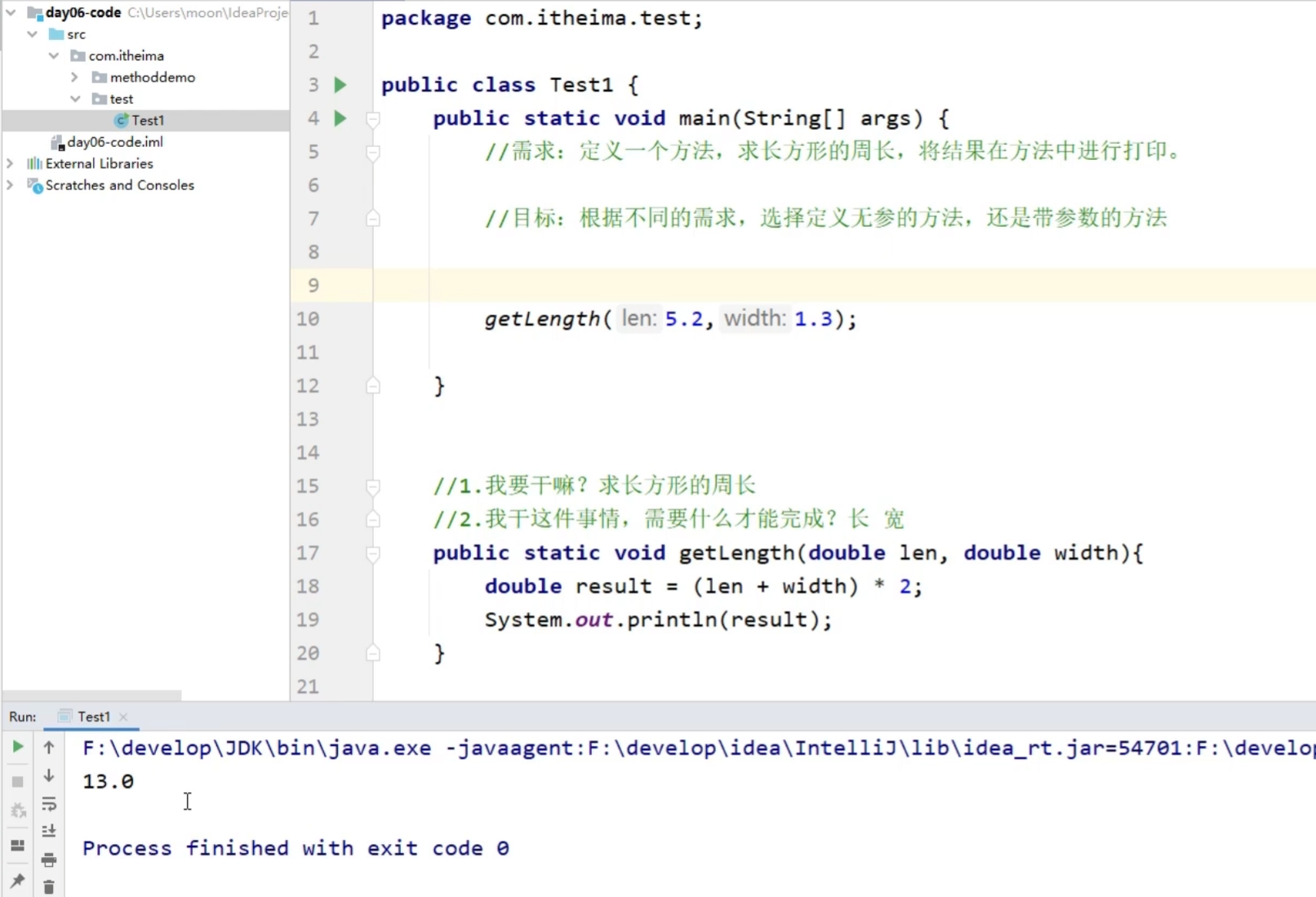【Java学习日记24】：方法,调用函数-CSDN博客