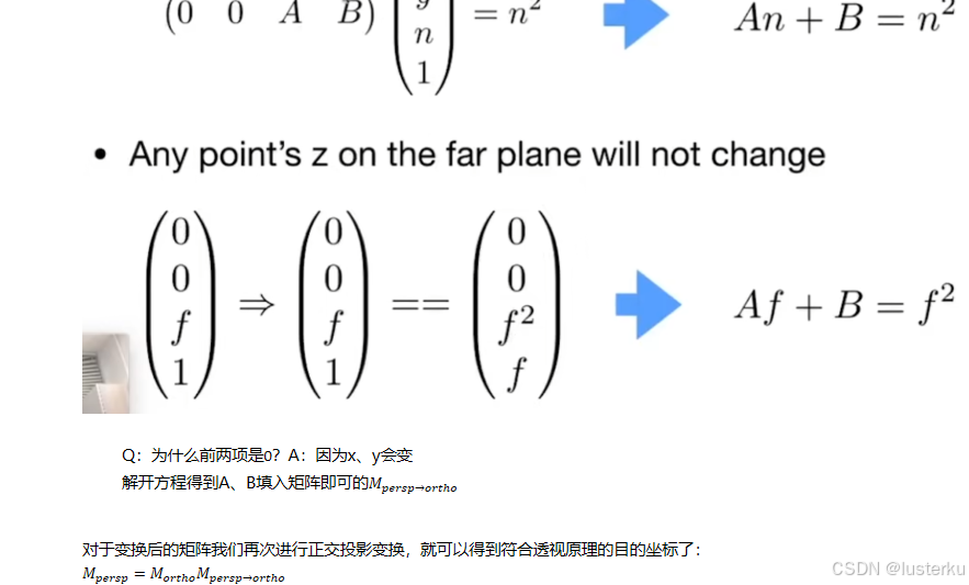 GAMES101 Lecture 04 transformation Cont笔记-CSDN博客