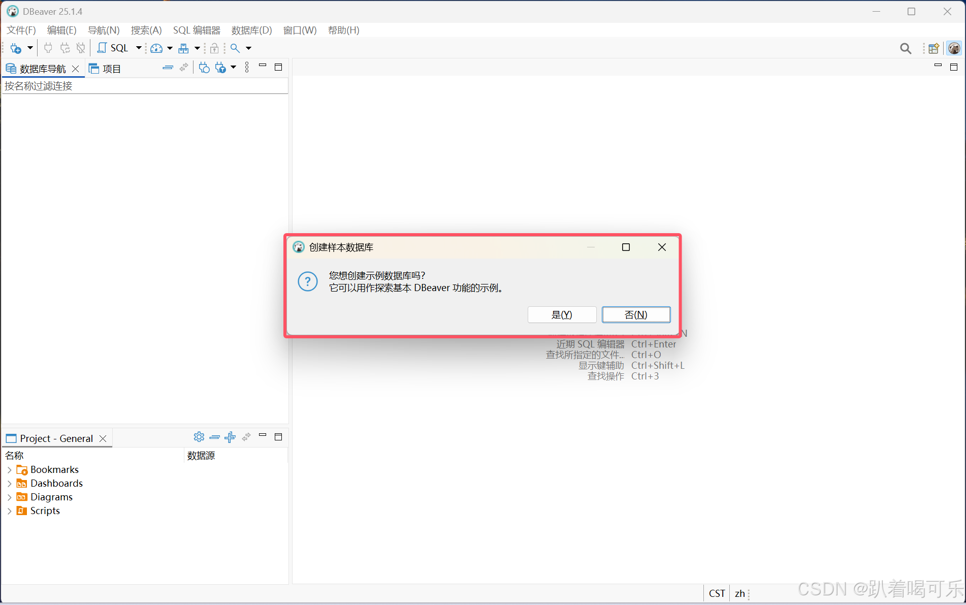 DBeaver使用记录_dbeaver25如何使用-CSDN博客