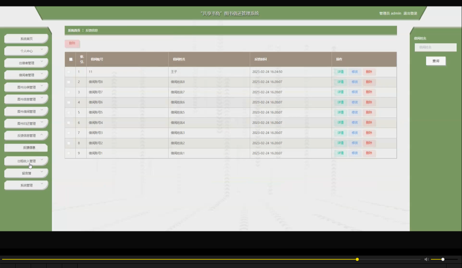 SpringBoot+Vue “共享书角”图书借还管理系统管理平台源码【适合毕设/课设/学习】Java+MySQL-CSDN博客