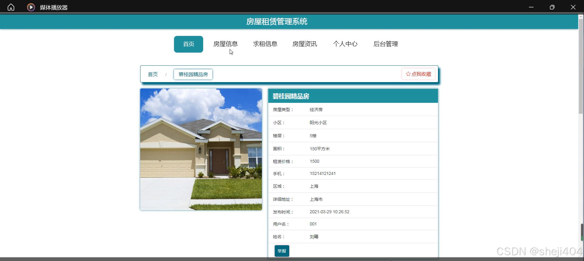 基于ssmvue房屋租赁管理系统开题报告程序论文java基于ssm框架的公寓出租管理系统开题报告 Csdn博客