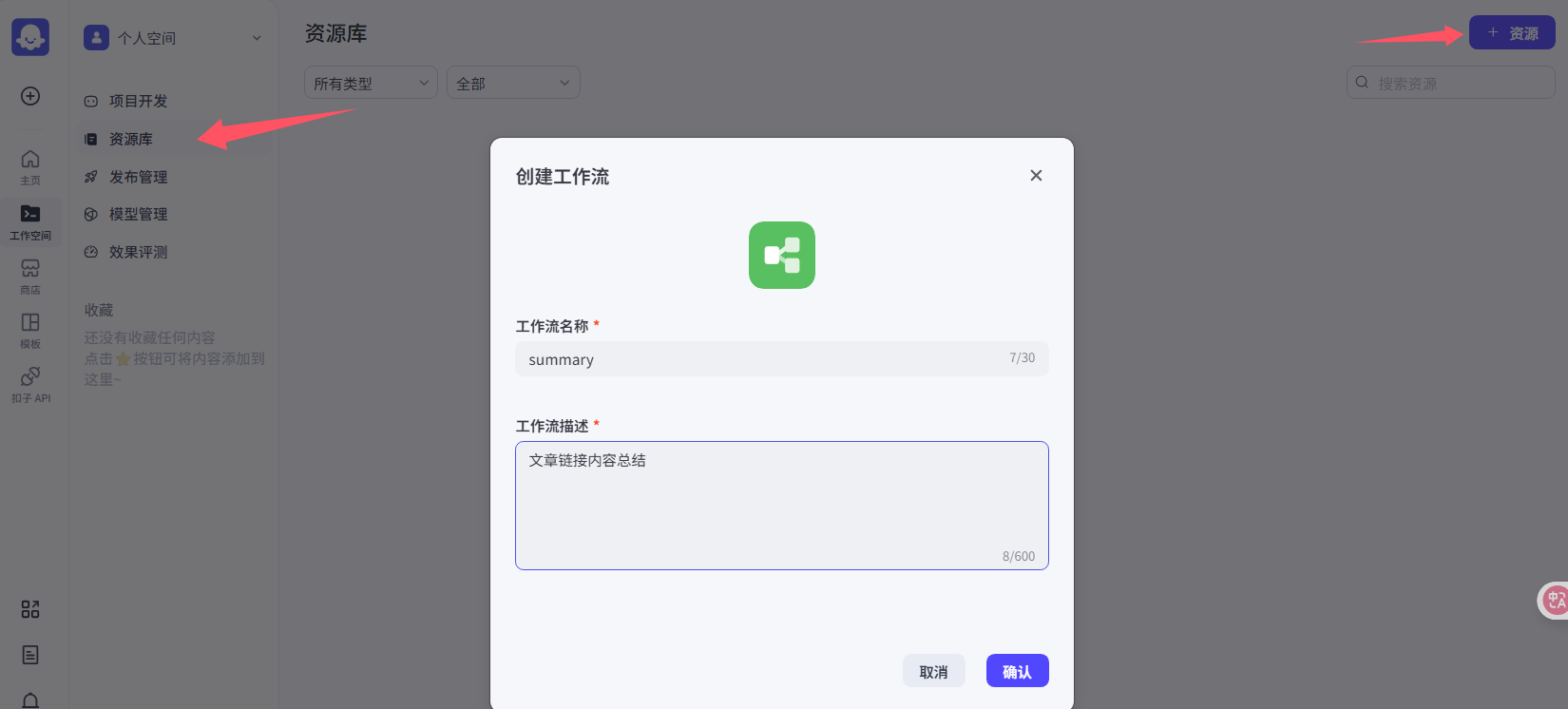 Coze实践_astrbot coze-CSDN博客