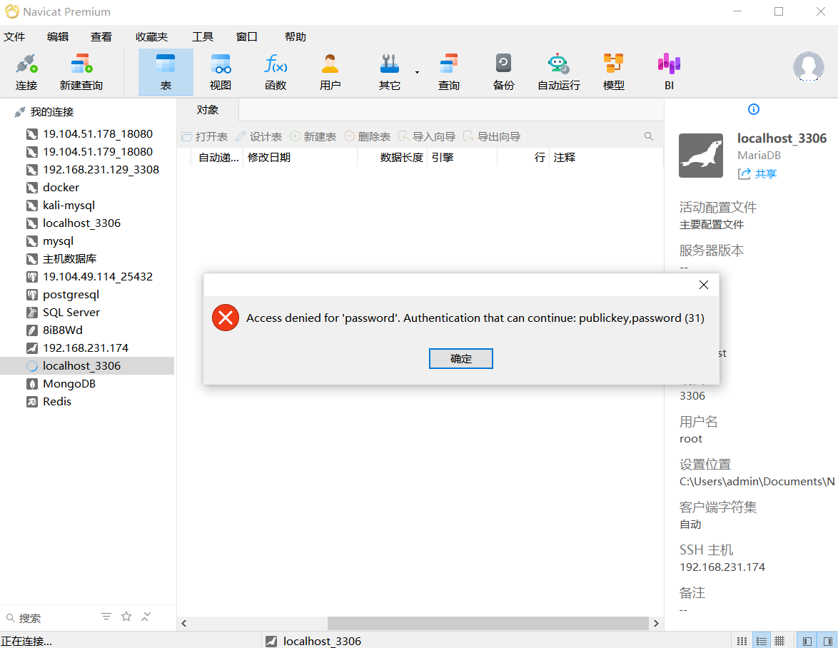 利用SSH隧道连接远程MySQL数据库_mysql ssh隧道-CSDN博客