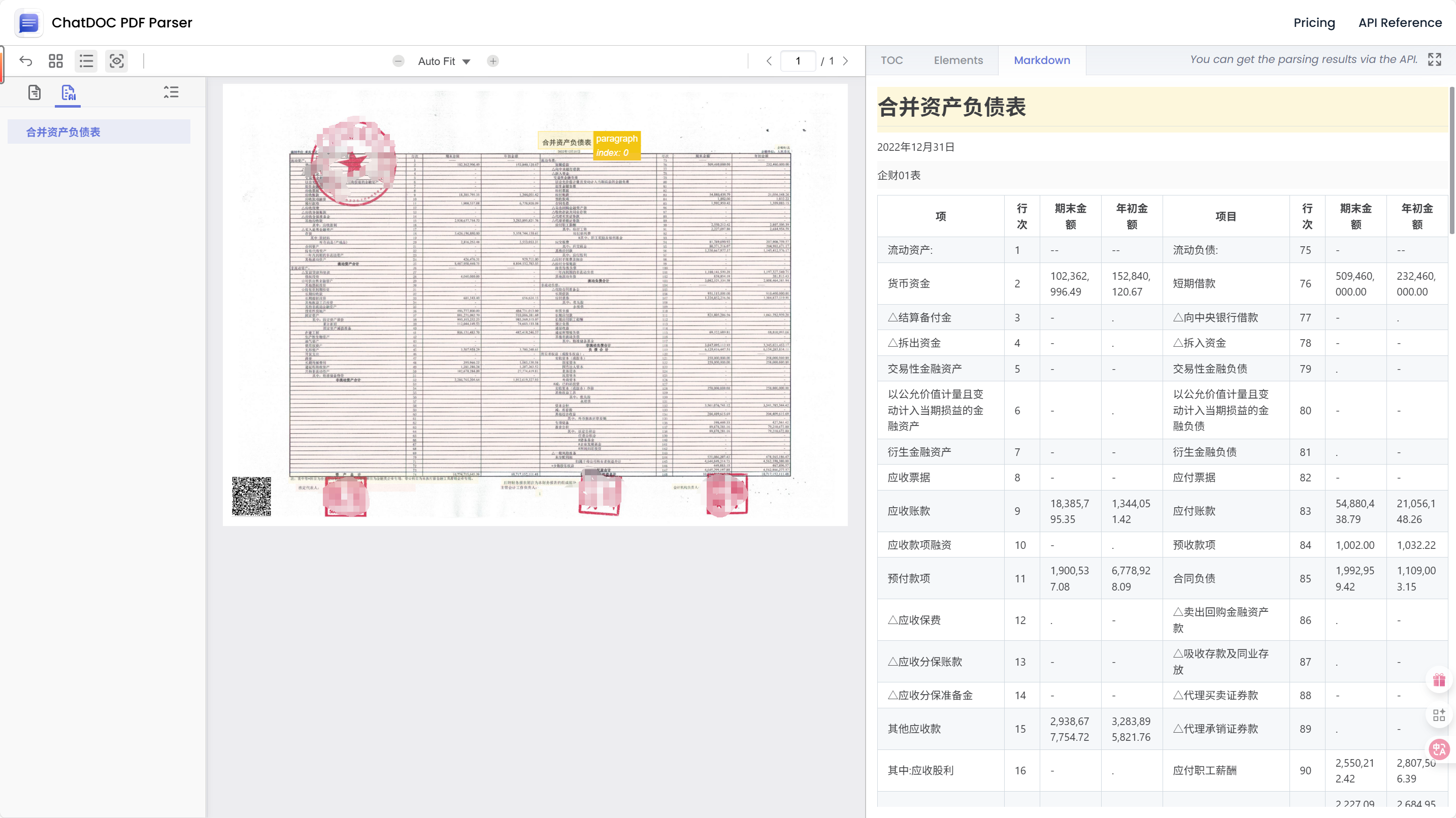 OCR识别神器 行业颠覆者 OCRFlux 只能说真牛逼_ocrflux跟paddleocr-CSDN博客