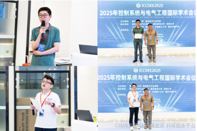 第二届控制系统与电气工程国际学术会议(ICCSEE 2026)-CSDN博客