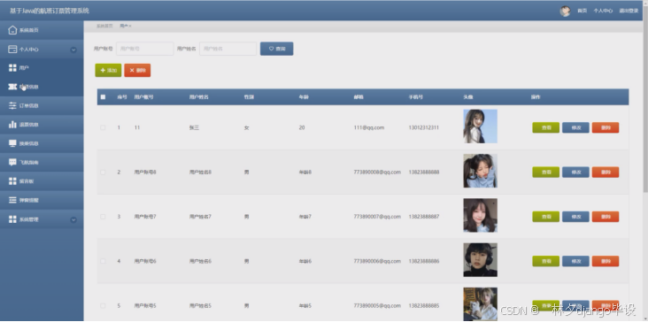 计算机毕业设计springboot基于java的航班订票管理系统 基于spring Boot框架的java航班预订系统设计与实现 Java技术驱动的spring Boot航班票务管理系统开发