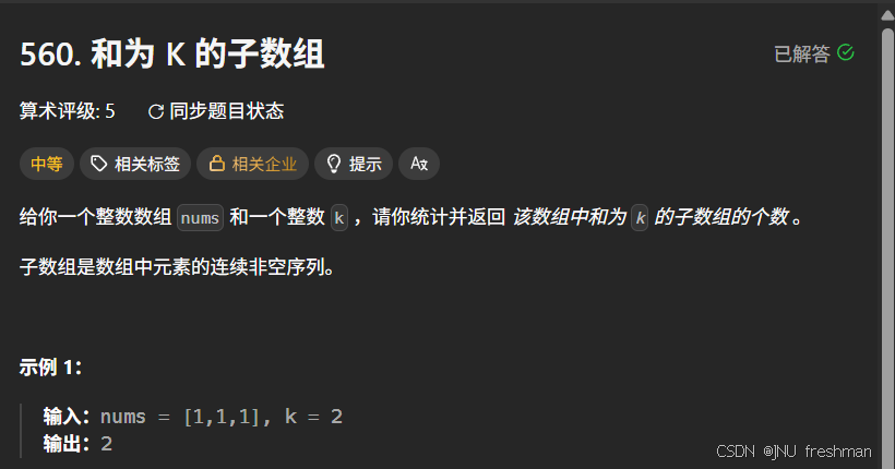 LeetCode 热题100_leetcode热门100题解析-CSDN博客