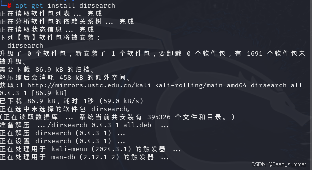1.8学习记录（kali的dirsearch安装使用）_kali dirsearch-CSDN博客