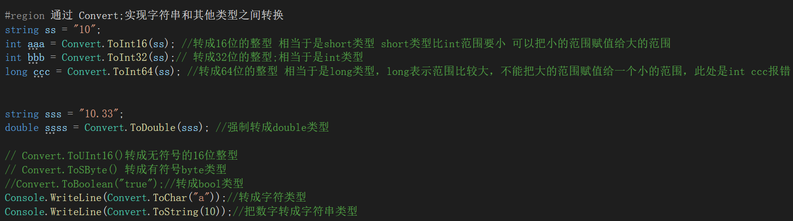 c# Visual Studio 类型转换 以及 条件流程控制（if if...else）-CSDN博客