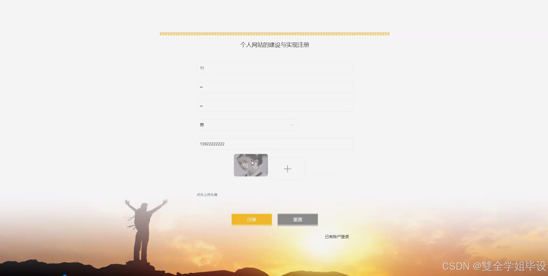 开题flask框架个人网站的建设与实现(程序论文python)flask网站 Csdn博客