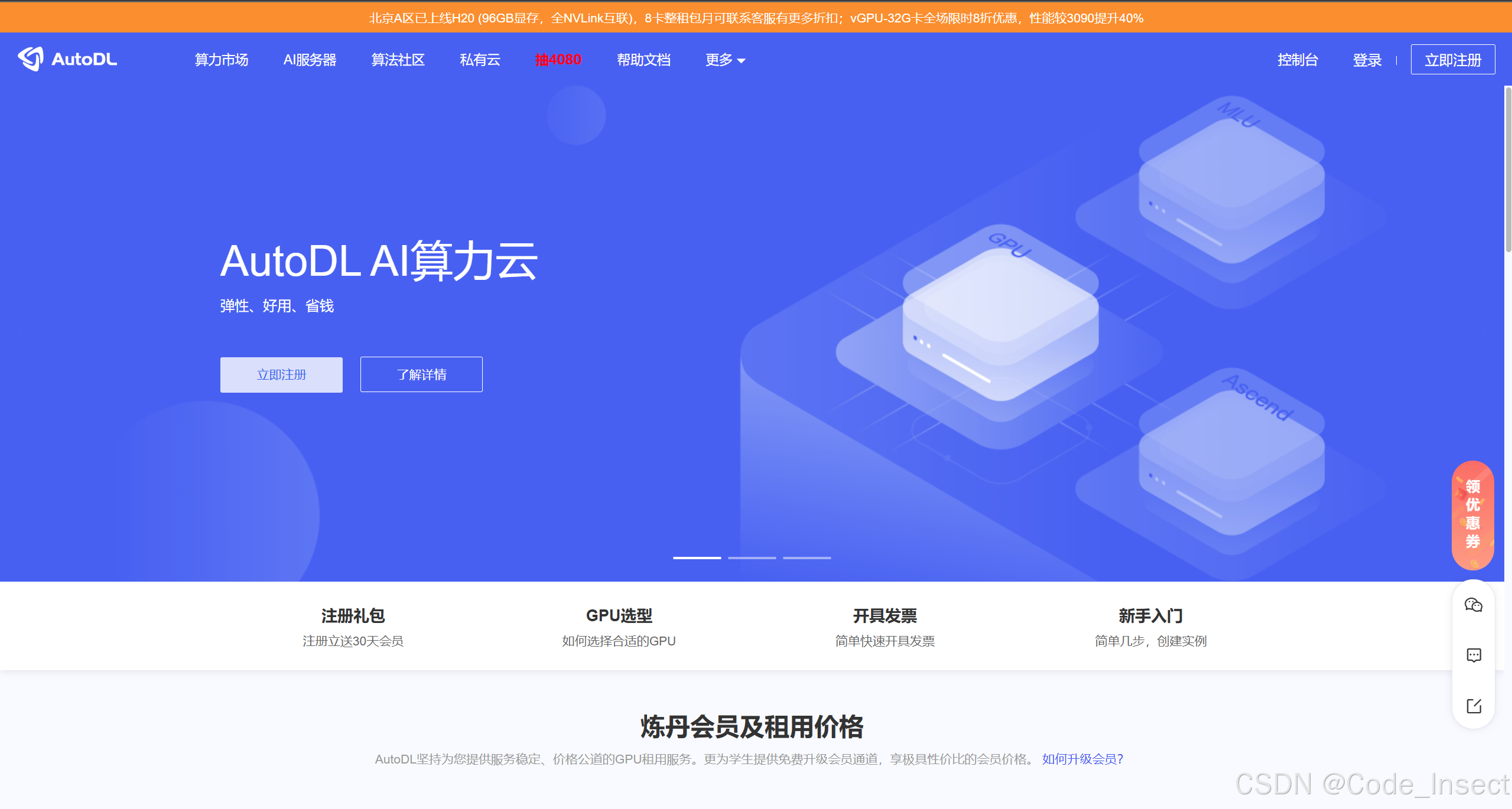探索 Autodl 平台：Tensorboard监控训练过程_autodl网速监控-CSDN博客