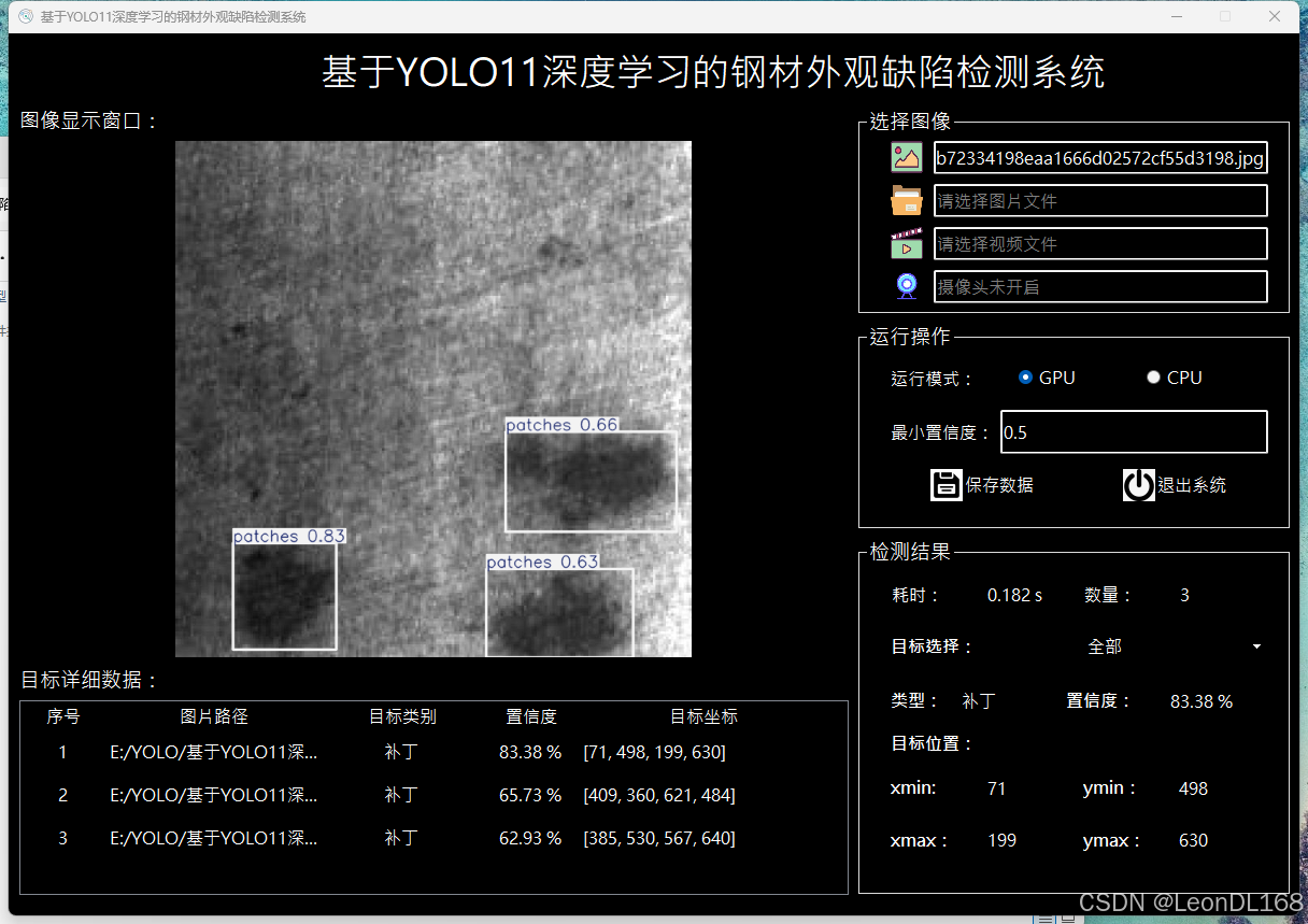 基于YOLO11深度学习的钢材外观缺陷检测系统【Python源码+Pyqt5界面+数据集+安装使用教程+训练代码】【附下载链接】_基于深度学习yolov11的钢材表面缺陷检测系统-CSDN博客