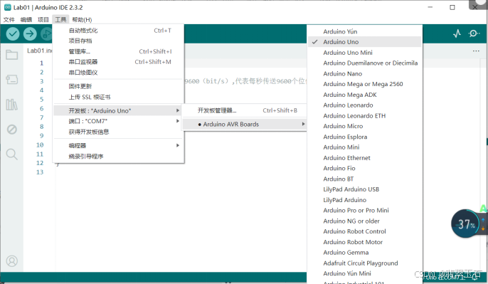 01-Arduion快速入门与串口通信_arduino uno-CSDN博客