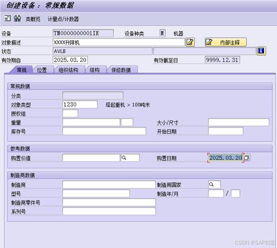 SAP S/4NAHA PM模块基础流程测试_sap iw41-CSDN博客