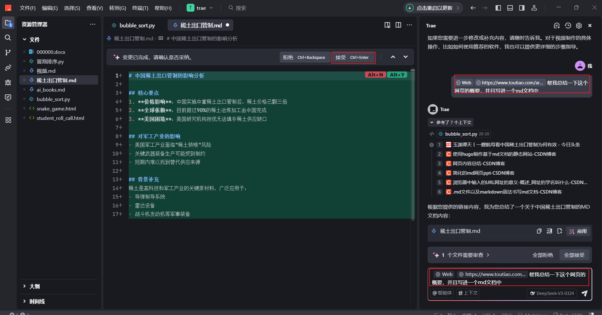 《Trae AI IDE的安装详细教程》哇哇哇~_trea ide-CSDN博客